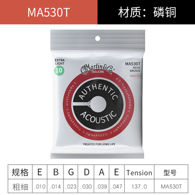 MARTIN 马丁民谣吉他弦MA530T 535 540 550磷铜吉他琴弦 一套6根
