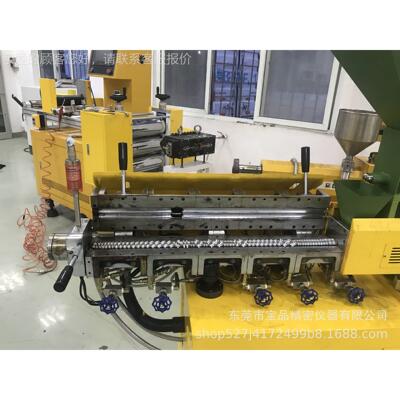 BP-8177-B机 /实验室小型 剖分式双螺杆挤出PLBP-8177-C控制