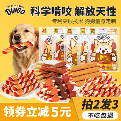 大型犬磨牙棒训练洁齿棒防拆家