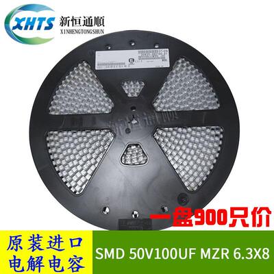 SMD贴片电容50V100UFMZR6.3X8原装黑金刚NCC低阻抗100UF50V