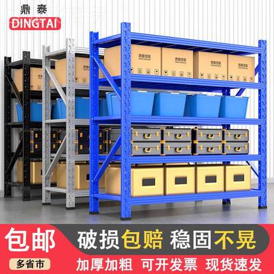 仓DRZ储货家用架房仓库储物中架型重型多库功能置物架展示架轻型