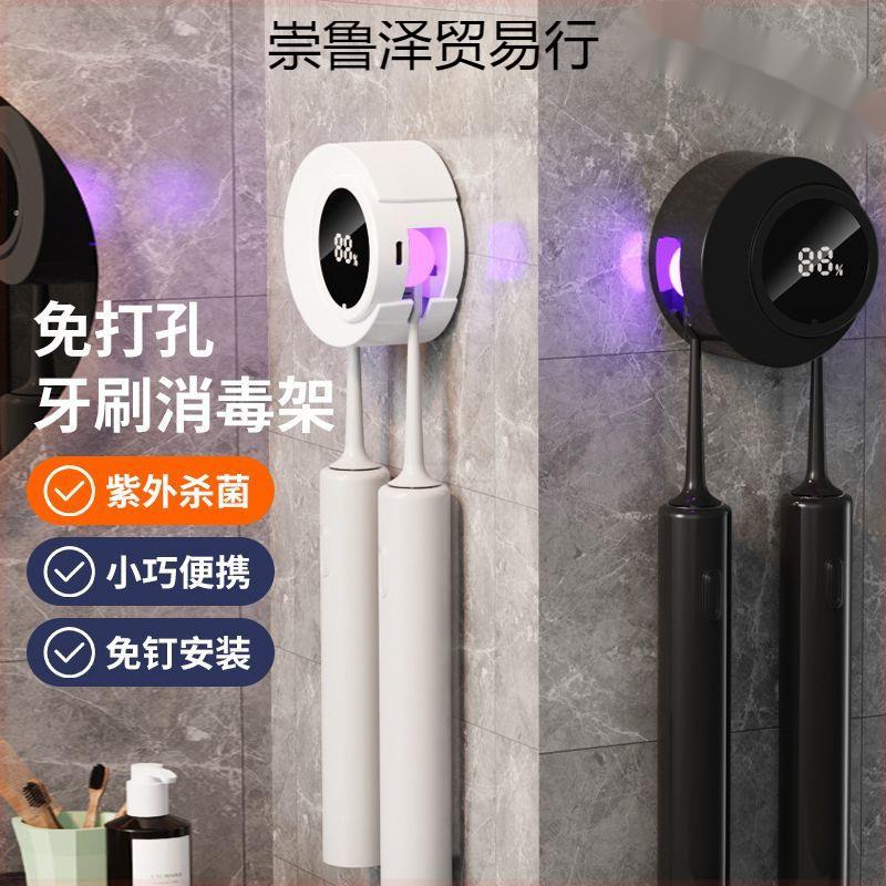 智能双人牙刷器紫外线烘干电动置物架壁挂式