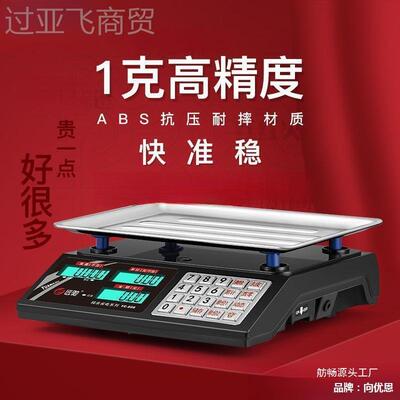 66377水远驰公30KG电子秤商用台秤称斤计价重家用厨房果称小型超