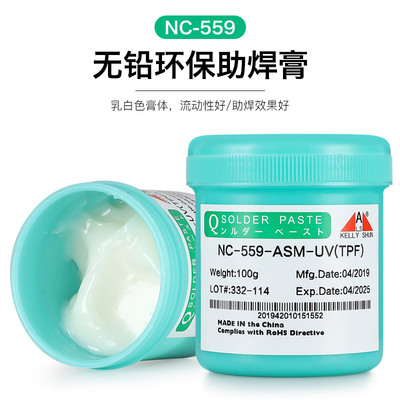 凯利顺芯片维修焊接BGA助焊膏电烙铁焊锡松香焊锡膏559焊油助焊剂