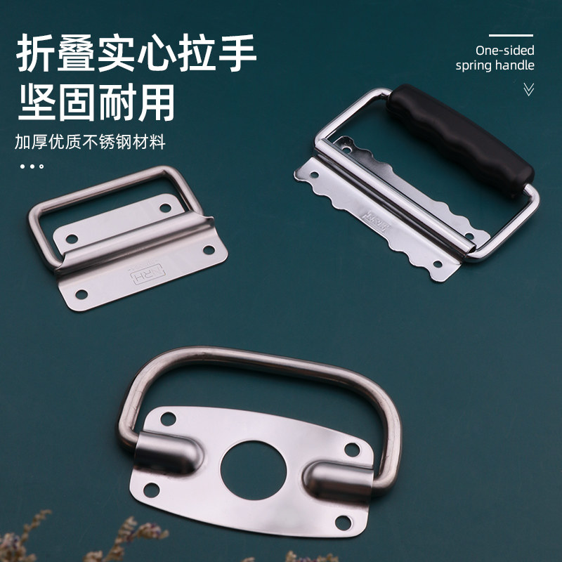不锈钢折叠拉手柜门抽屉铁皮木箱把手工具箱箱环工业提手活动拉手