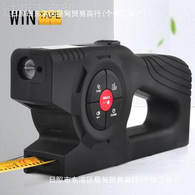 wita测17571尺pe数显激光距仪激光卷尺n三合一智能电子测量充电多