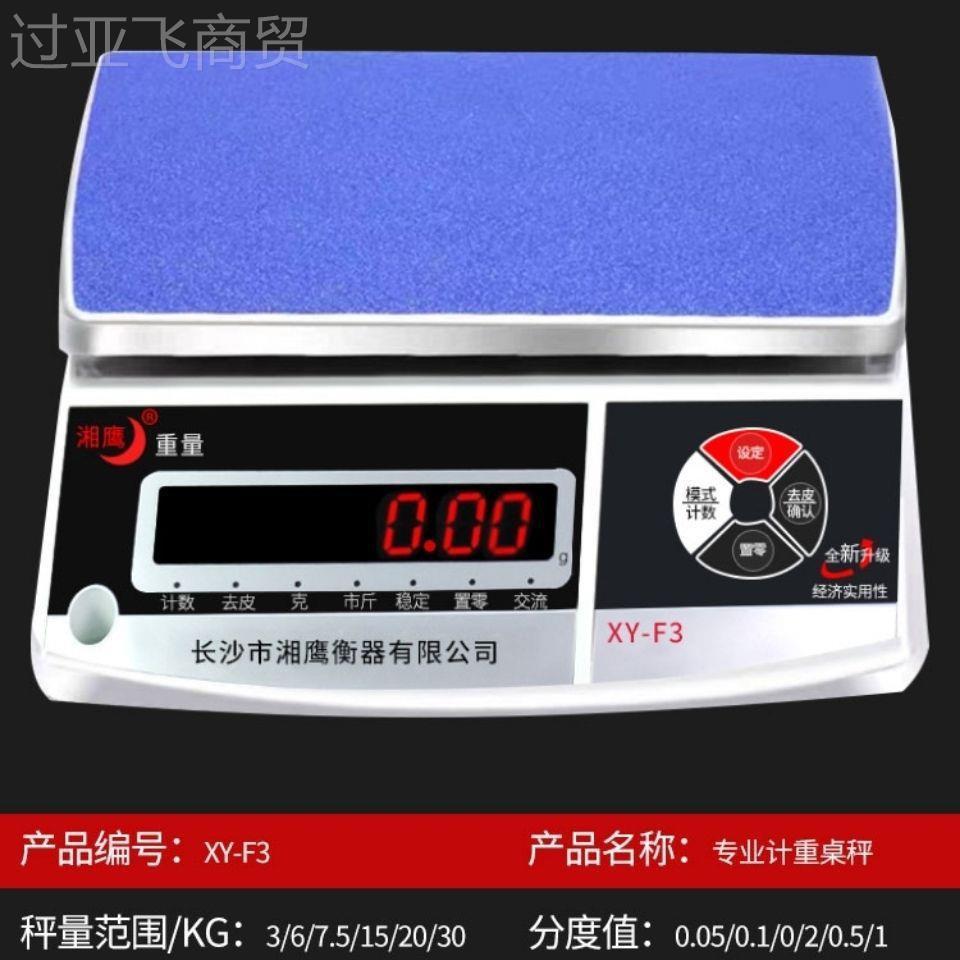 高精度电子秤0.OQB1g0.0g精准工计重克10Kg30业称公斤精1密天平台