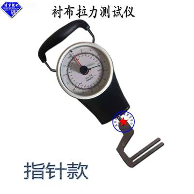 持简易拉衬布拉力测34173试仪力称手 粘合机衬布粘衬合牢度粘片测