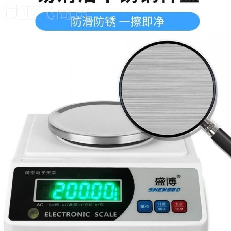 /盛纺织 电子重天平秤3000.01g布料纸张称面料克重仪圆QAC博盘取