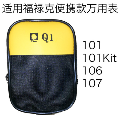 F15B+万用表KCH17钳形表收纳包Q5电工具包适用FLUKE福禄克仪表包