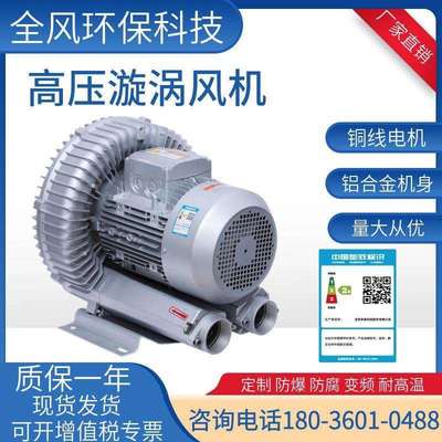 真空脱水3KW高压风机RB-71D-3燃烧设备吹干漩涡式风泵3000W鼓风机