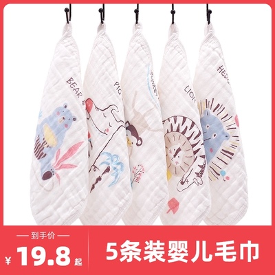 口水巾婴儿纱布毛巾洗脸纯棉超软新生儿童宝宝全棉纱巾手帕小方巾