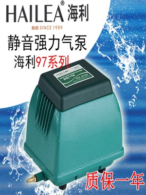 海利强力大型鱼池静音氧气泵ACO9730ACO-9720充氧泵海鲜池增氧泵