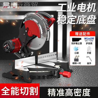 易博10寸锯铝机高精割度铝合金切机大功61402门率铝材木材窗斜45
