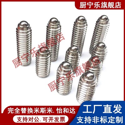 304不锈钢特长波珠螺丝BSSLS3/4/5-30超轻载型弹簧顶丝 球头柱塞