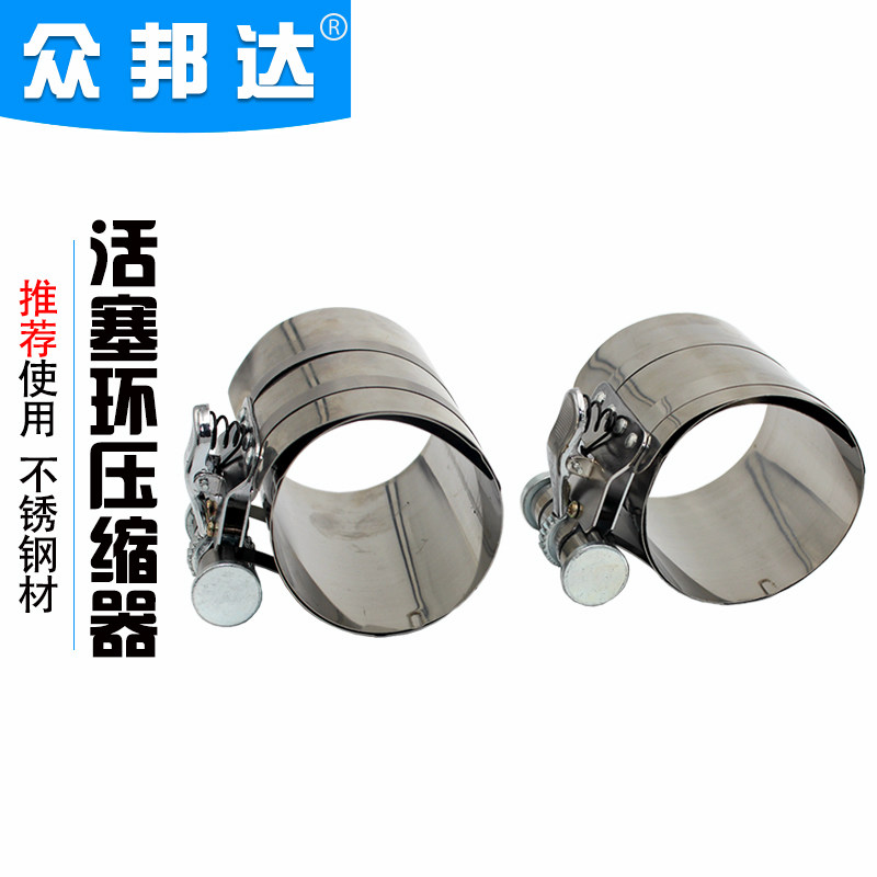 汽车活塞环压缩器 活塞环拆装工具 活塞工具引擎维修汽修专用工具