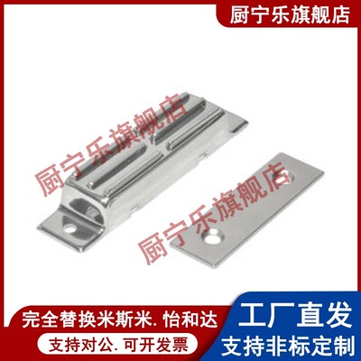HFU09-40/70正面不锈钢磁力型磁力扣 怡和达同款磁力扣自动化磁吸