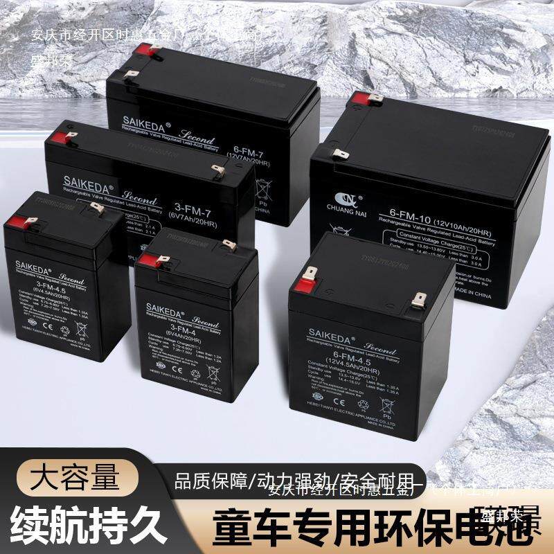 童车电瓶伏. 伏儿童电动汽车摩托车充电器铅酸电池手动工具其他