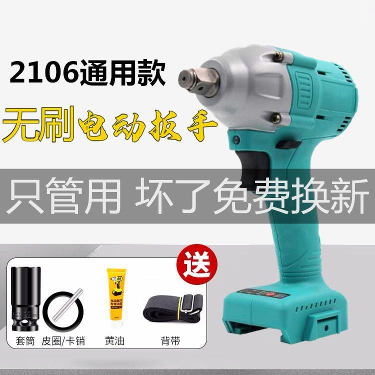 2106电动扳手通配大扭力裸机正品锂电池大艺款式工电板子工具其它