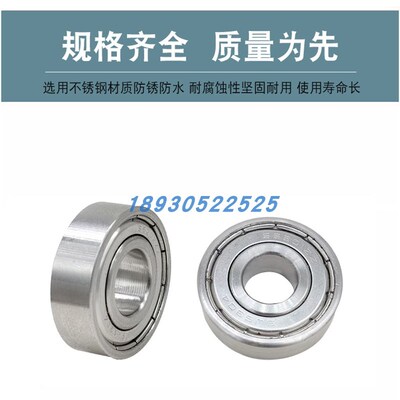 304不锈钢密封轴承防水耐腐蚀440C S6000 S6001 S6202 S6201S6203