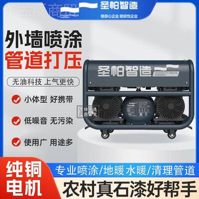圣帕智空压机油地暖侧漏小型气泵外造墙真石72234漆水无包砂水包6