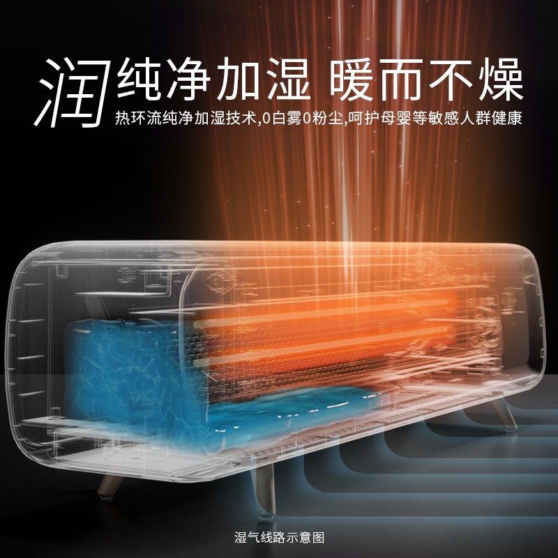 科西踢脚线取暖器节能智能加湿电暖气大面积速热