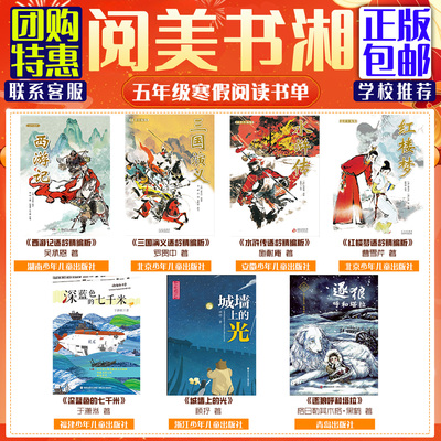 26寒假阅美书湘五年级笔墨书香