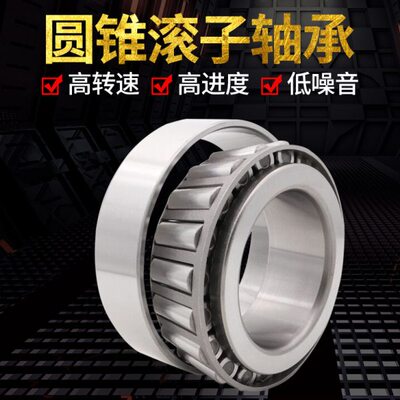 哈尔滨圆锥滚子轴承 33115 33116 33117 33118 33119 33120 33121