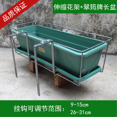 阳台栏杆挂式碳钢花架加粗伸缩可调节长方形翠筠树脂种菜花盆环保
