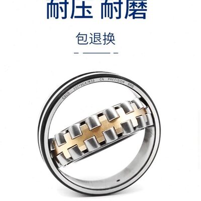 调心滚子轴承22205 22206 22207 22208 22209 CA CC W33 振动筛