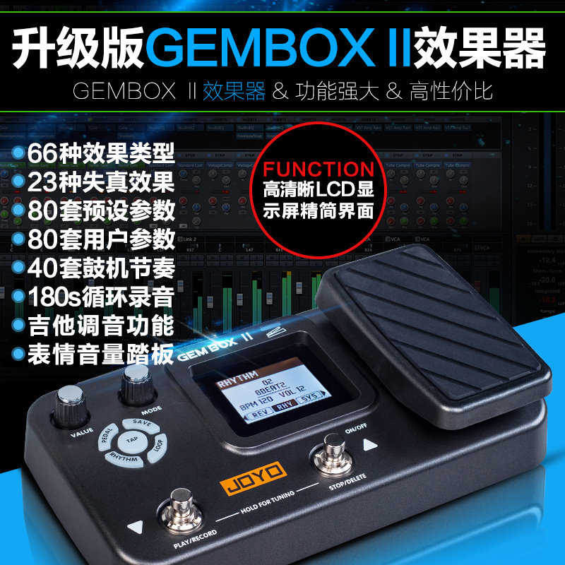 卓乐木电吉他综合效果器失真混音器金属鼓效果器
