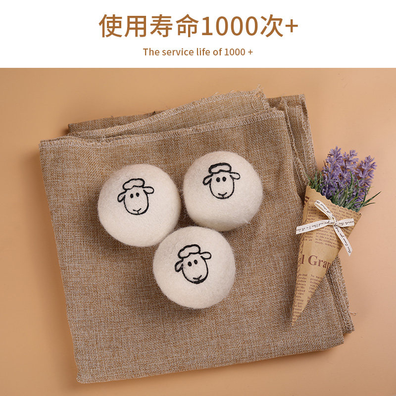 烘干羊毛球烘干羊毛球防缠绕除静电洗护球祛味除湿