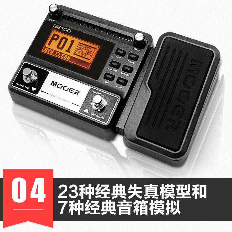 魔耳电吉他综合效果器单块模拟带踏板鼓效果器