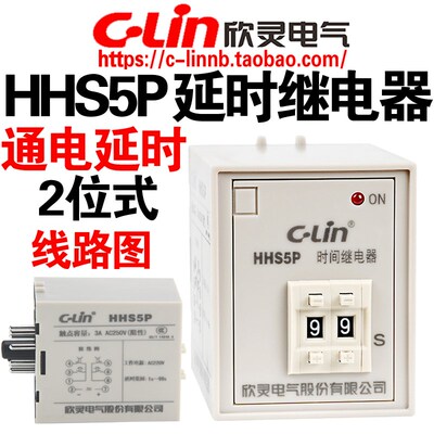 欣灵牌HHS5P 9.9S 99S 99M AC220V DC24V拨码通电时间延时继电器