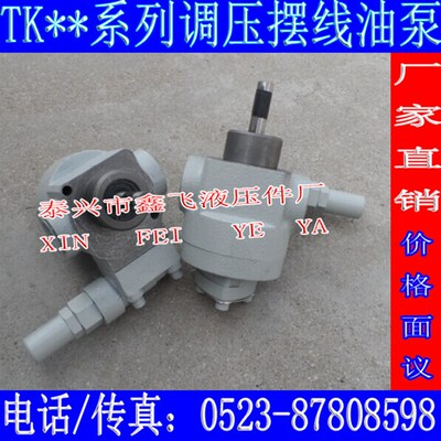 2HA 203 204 206 208 210 212 216 220 ROP摆线油泵WZ LOP