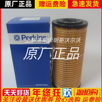 威尔信P550E1帕金斯机油滤芯CH10929发动机996-452机油格机滤原厂