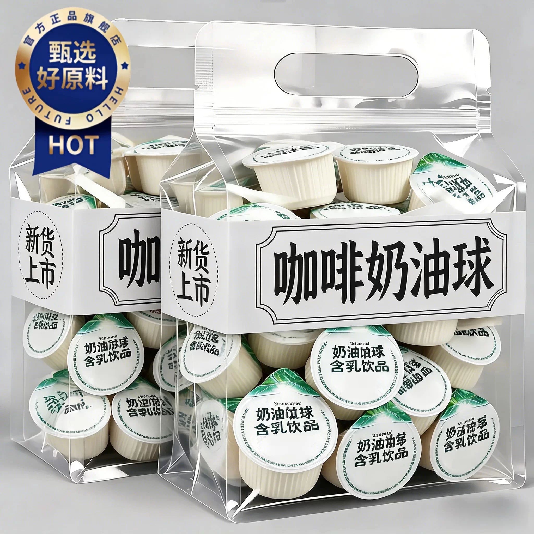 官方正品咖啡奶油球旗舰店维记浓缩奶球美式咖啡伴侣奶茶专用糖块
