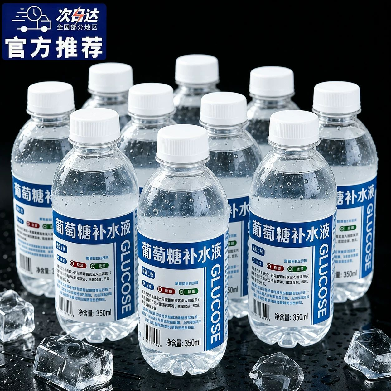 葡萄糖补水液低血糖补水补糖整箱24瓶装运动饮品补充电解质饮料