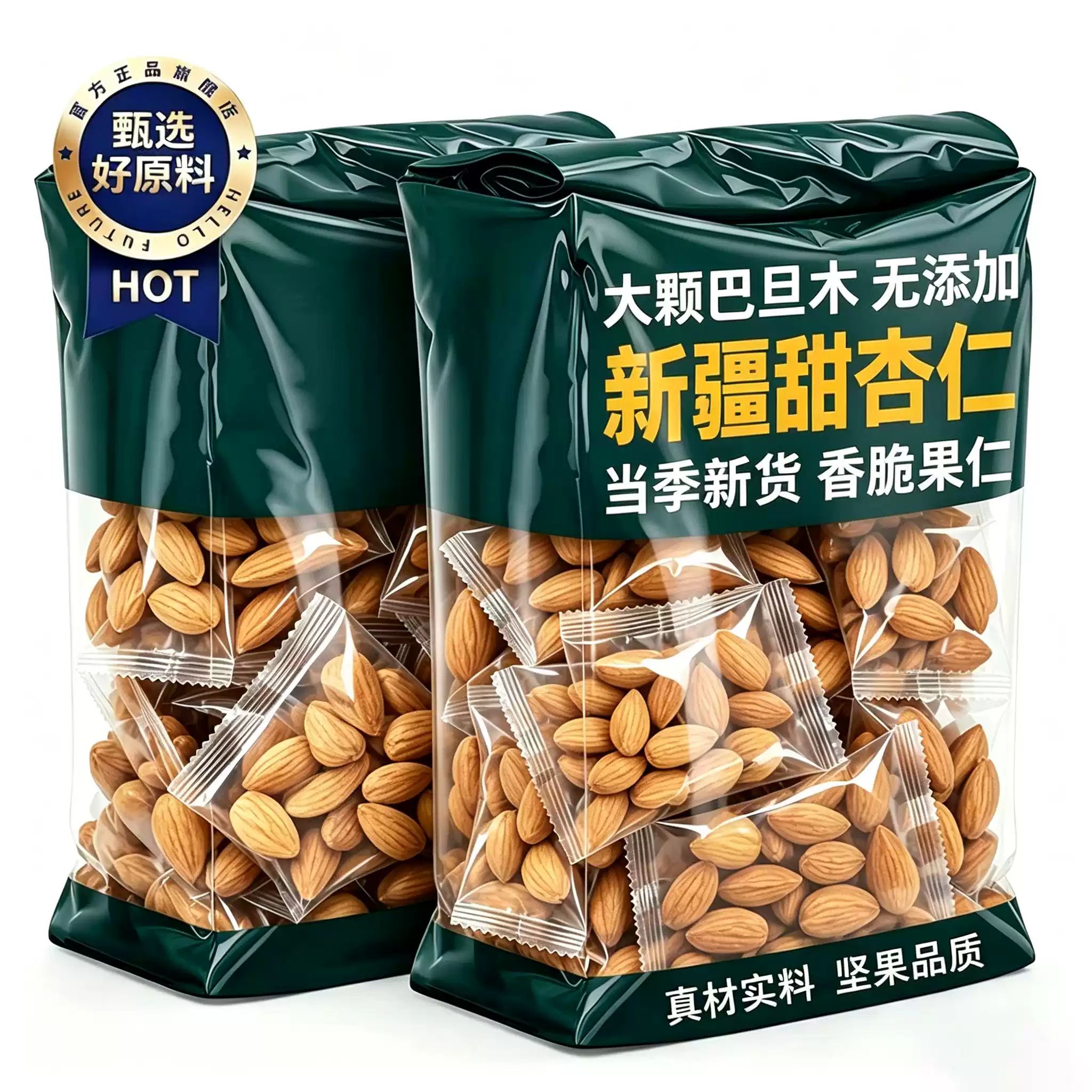 甜杏仁原味无添加新疆2026新货甜杏仁南杏仁坚果大颗粒官方旗舰店