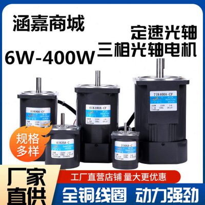 40W定速电机/光轴马达//5IK40A-D/51K40A-D/交流220V/轴12/2800转
