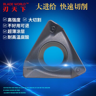 TE90度刀杆特固克款3PKT150508R-M铣刀片直角面铣铣刀盘刀片