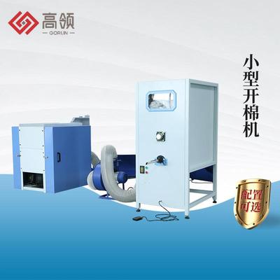 小型开棉机枕头棉服玩偶一口松棉机自动填充棉机纤维绵pp绵开松机