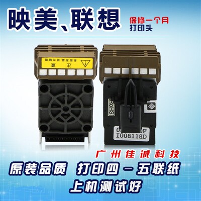 映美FP530K+ FP620K 630K TP590K联想DP600+ 620 打印头 拆机5联