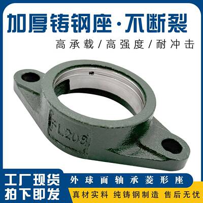外球面铸钢轴承座UCFL FL204 FL205 206 207 208 209 210 211 212
