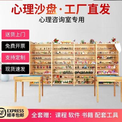 心理咨询室辅导室团体个体儿童沙盘沙具套装迎检直销1200件