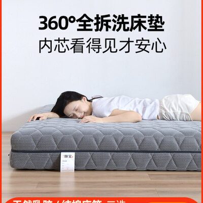 睡宝床垫家用4d席梦思1.5m独立弹簧乳胶进口1.8米23cm厚