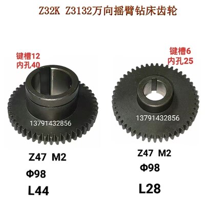 Z32KZ3725Z3132Z3732北京淄博威海滕州嘉祥摇臂钻齿T轮92388 齿轮