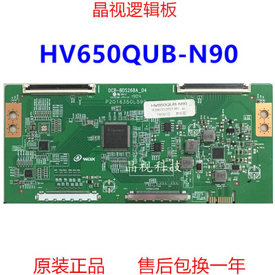 全新升级 京东方 DCB-BDS268A_04 逻辑板 HV650QUB-N90 4K 2K