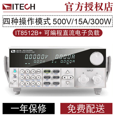 IT8513C可编程直流电子负载测试仪 IT8510/8511艾德克斯IT8512A+