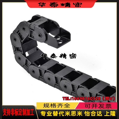 MHPUS206 306 408 412-38/50/75/100-A B电缆保护链 盖板开闭型
